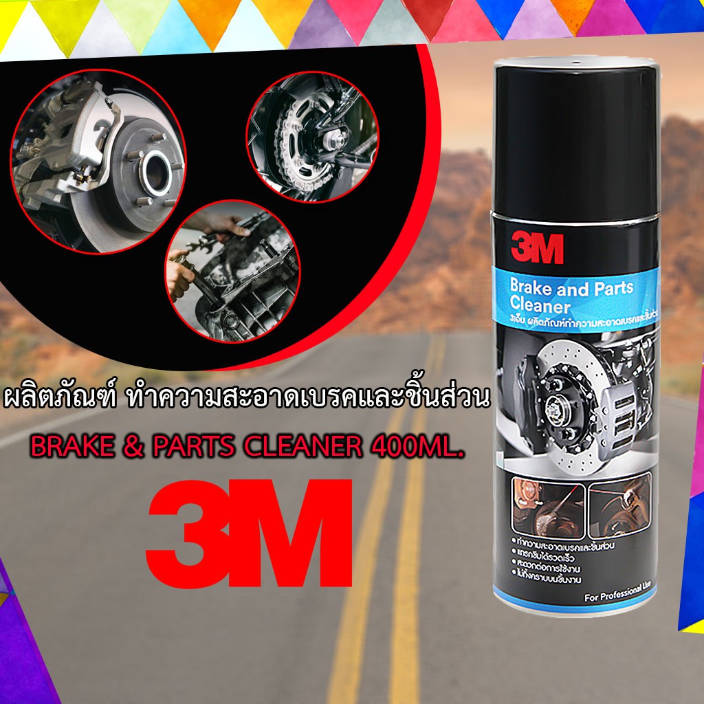 3M ผลิตภัณฑ์ น้ำยา ทำความสะอาดเบรค และชิ้นส่วน BRAKE & PARTS CLEANER ...