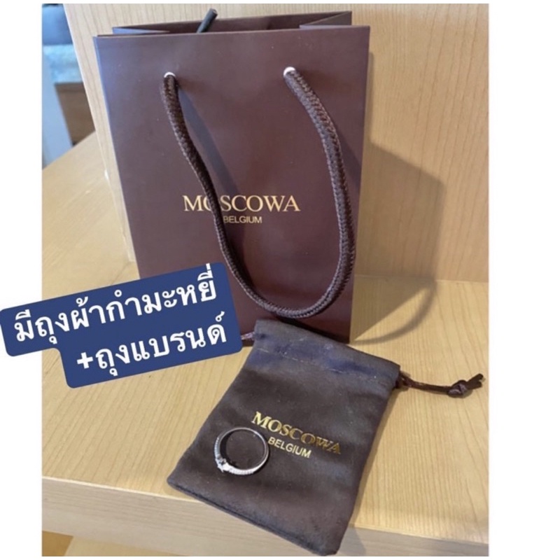 แหวนเพชร MOSCOWA BELGIUM เพชร CZ - savita0000 - ThaiPick