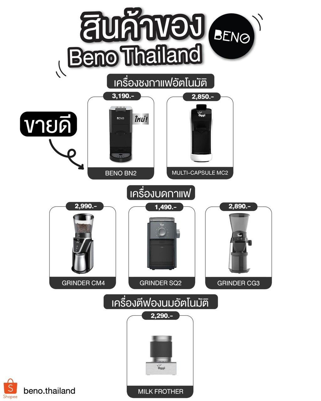 beno.thailand, ร้านค้าออนไลน์ | Shopee Thailand