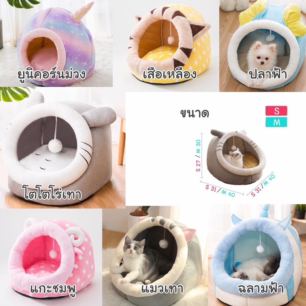 CatHoliday ที่นอนผ้าตุ๊กตา ที่นอนสัตว์เลี้ยง vIsv - gvux8rbcei - ThaiPick