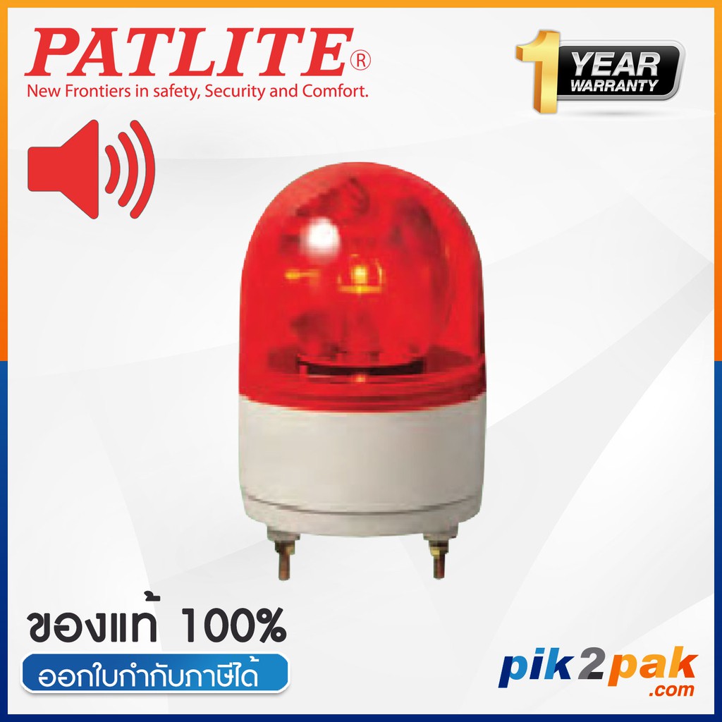RHB-24L-R :ไฟหมุนแบบมีเสียง ไฟไซเรน สีแดง, Ø100mm, 24VDC, Buzzer, IP55- Patlite - Revolving ...