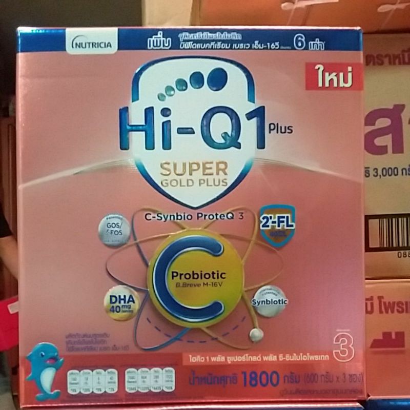 Hi-Q 1 ซุปเปอร์โกล์ดพลัสซี 600 1800กรัม Plus Super Gold Plus C-Synbio ProteQ3 - wittersad - ThaiPick