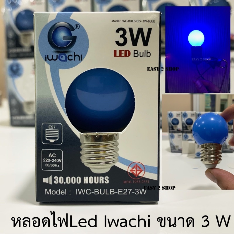 Iwachi 3สี ถูกที่สุด พร้อมโปรโมชั่น ก.ค. 2025 | BigGoเช็คราคาง่ายๆ