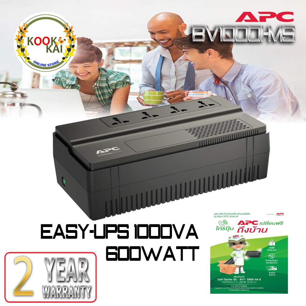 เครื่องสำรองไฟ APC BV1000I - MST EASY UPS BV1000 VA/600 Watts, AVR, IEC ...