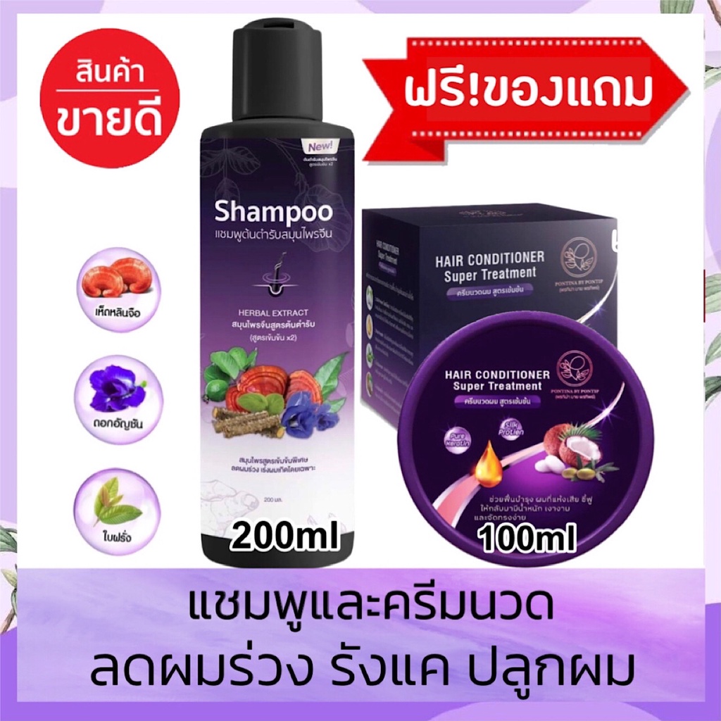 Sellon เซลลอน Ketazon คีตาซอน แชมพูขจัดรังแค คันศีรษะ สูตรเซลซั่น ไนโซ ...