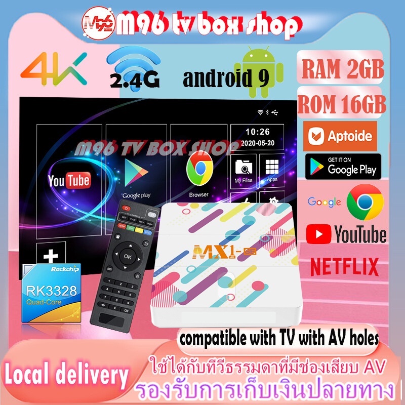 Android Tv box MX1SE Android 9.0 CPU RK3228A Tv Box 2.4G Wifi 4K HD กล่องทีวี Ram 2GB Rom 16GB ...