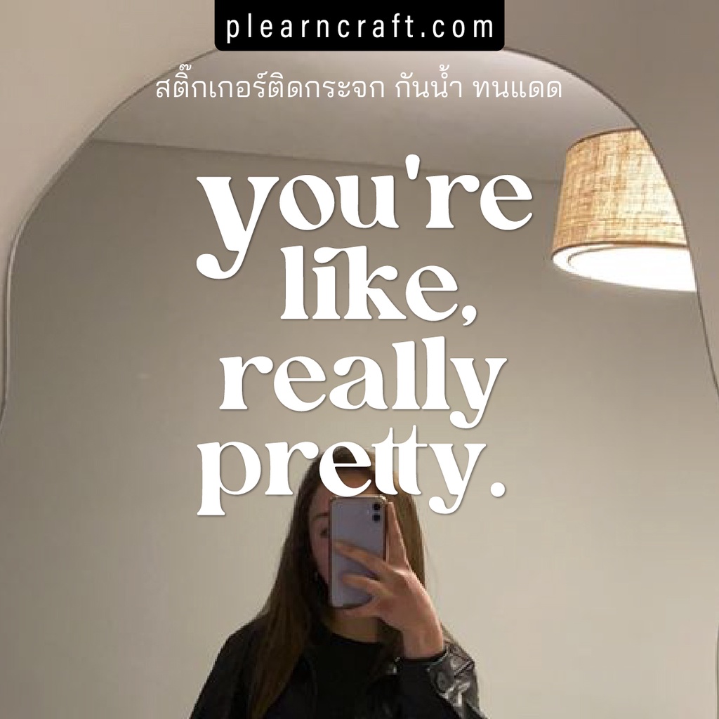 สติ๊กเกอร์ติดกระจก สติ๊กเกอร์ข้อความ Quotes youre like really pretty ...