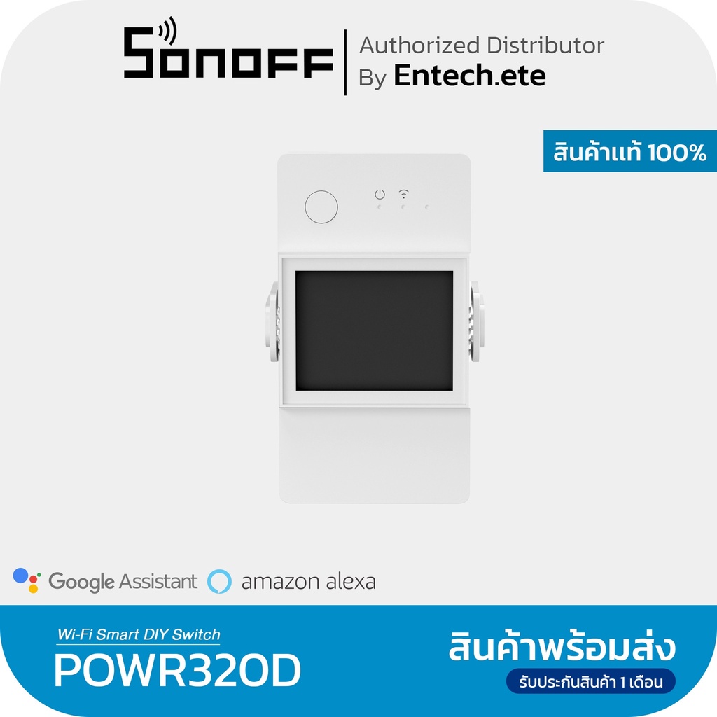 NEW!!! Sonoff รุ่น Pow Elite 16A / 20A สวิตช์ควบคุม WiFi แบบเรียลไทม์ ... NEW!!! Sonoff รุ่น Pow Elite 16A / 20A สวิตช์ควบคุม WiFi แบบเรียลไทม์ ...