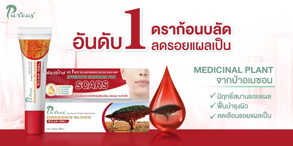 Puricas official shop, ร้านค้าออนไลน์ | Shopee Thailand