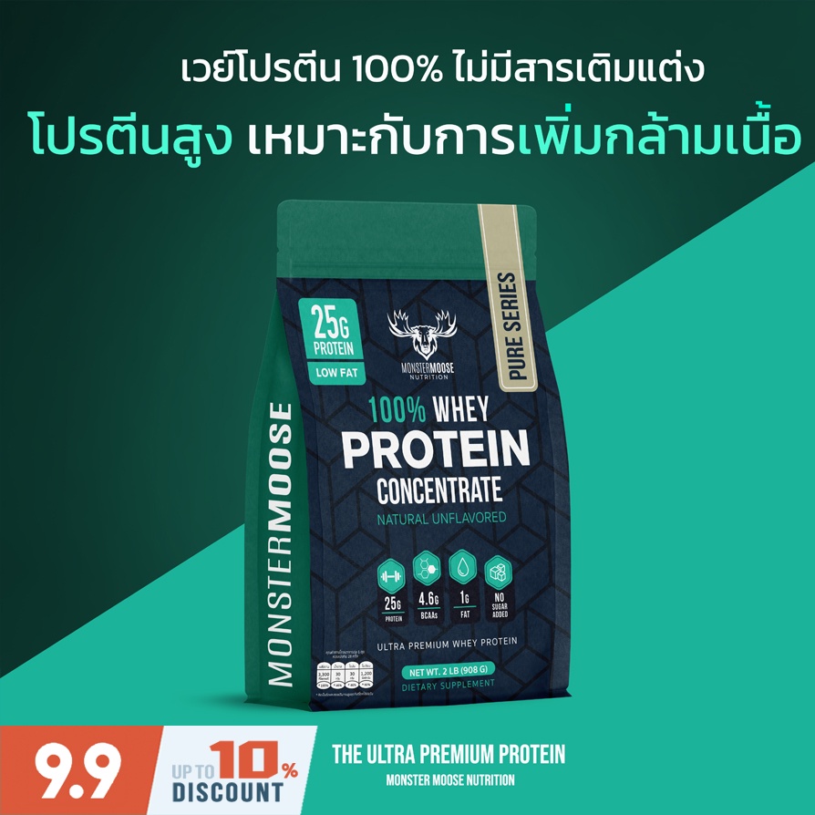 The Ultra Premium Protein - Monster Moose - monstermoose.whey - ThaiPick