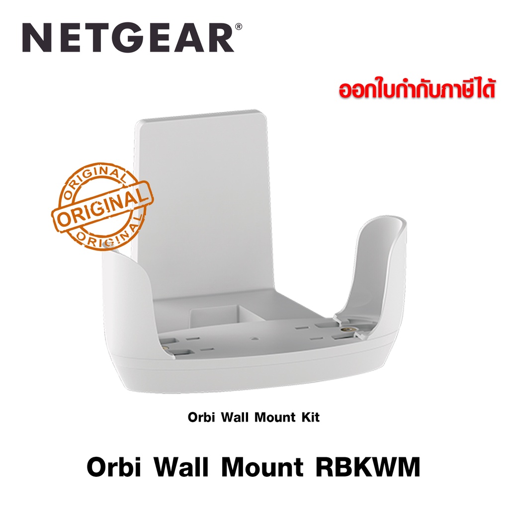 Netgear Orbi Accessory (RBKWM) Orbi Wall Mount Kit | Shopee Thailand