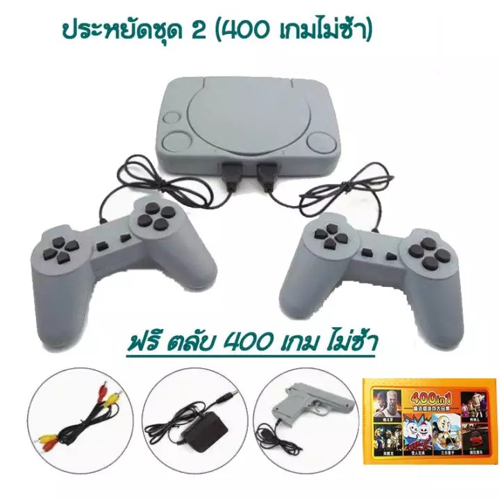 แฟมิลี่/เครื่องเล่นวีดีโอเกม 8บิต /Famicom /Family /FC COMPACT /ps1 400เกม | Shopee Thailand