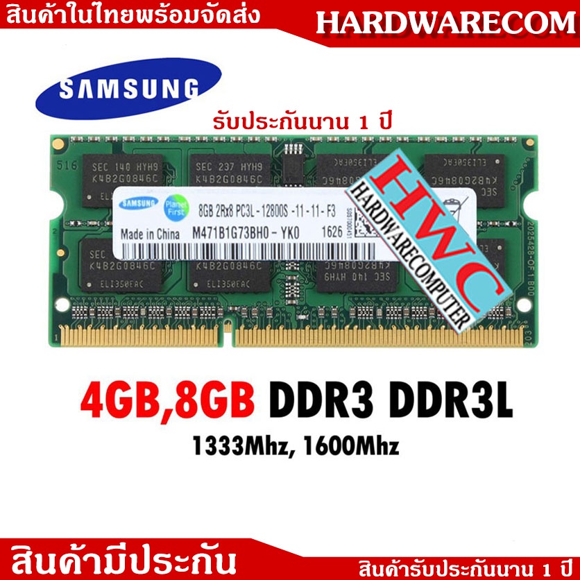 แรมโน๊ตบุ๊ค 48GB DDR3 DDR3L 13331600Mhz (Samsung Ram Notebook) รับ ...