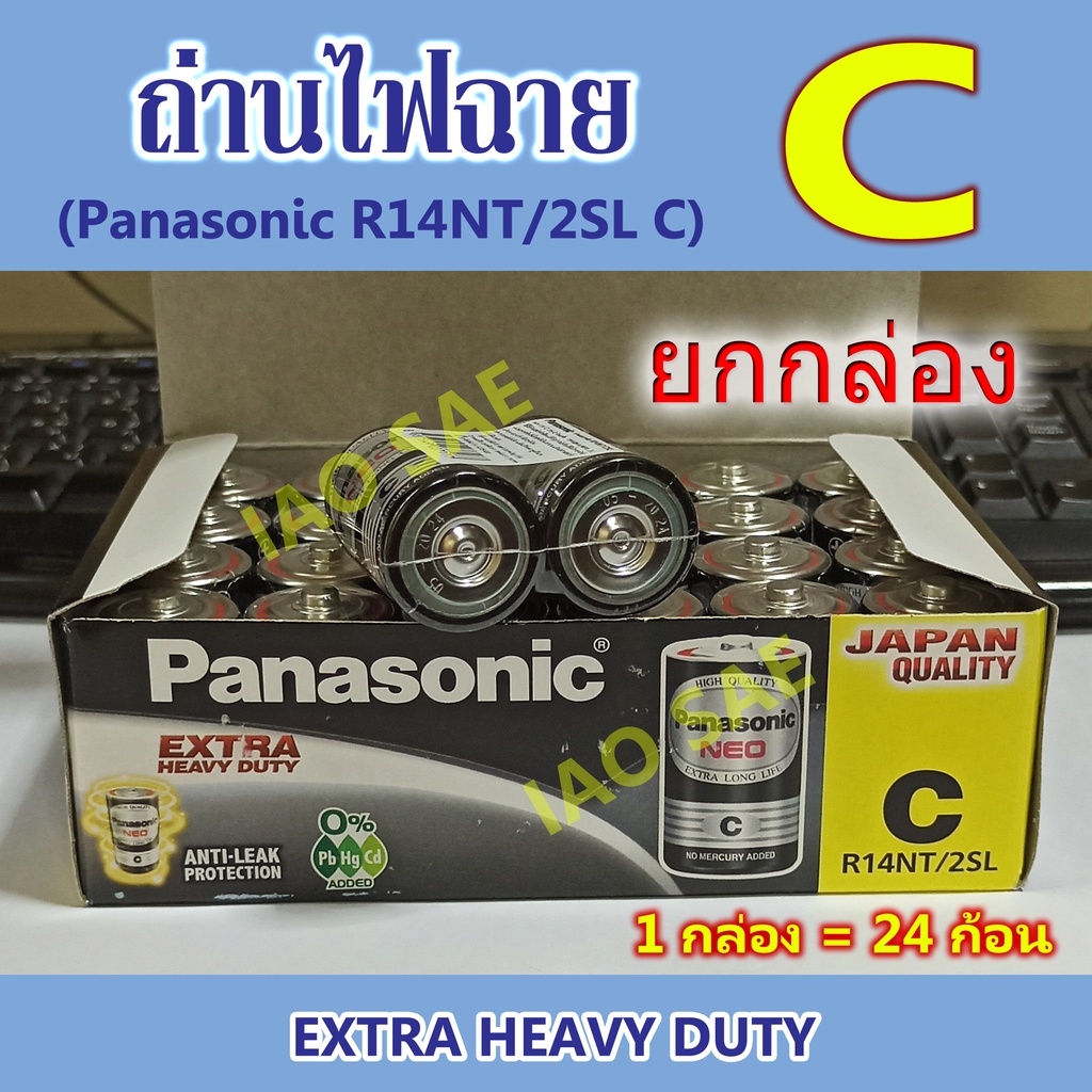 ถ่านC ถ่านไฟฉาย PANASONIC C R14NT2SL ยกกล่อง - chanawutsaichua364 ...