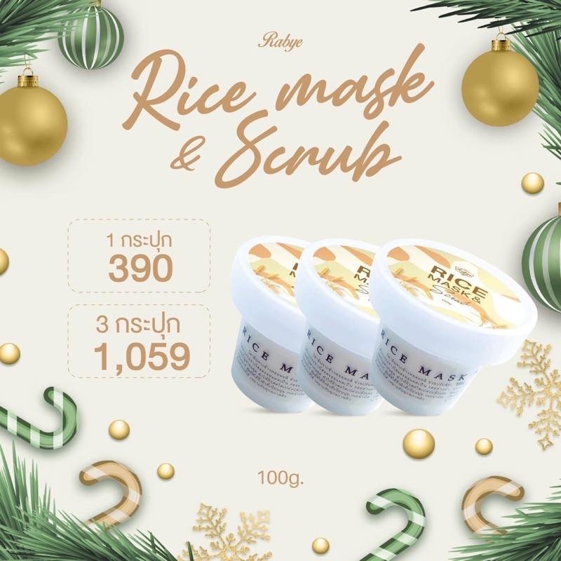 Rabye โปรตุนสวย คุ้มค่าสุดๆสำหรับสาวก ระบาย ผิวสวยราคาสุดคุ้ม ...