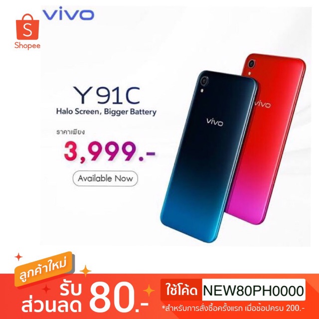 Vivo Y91C Ram 2GB / Rom 32GB - benzphone1525 - ThaiPick