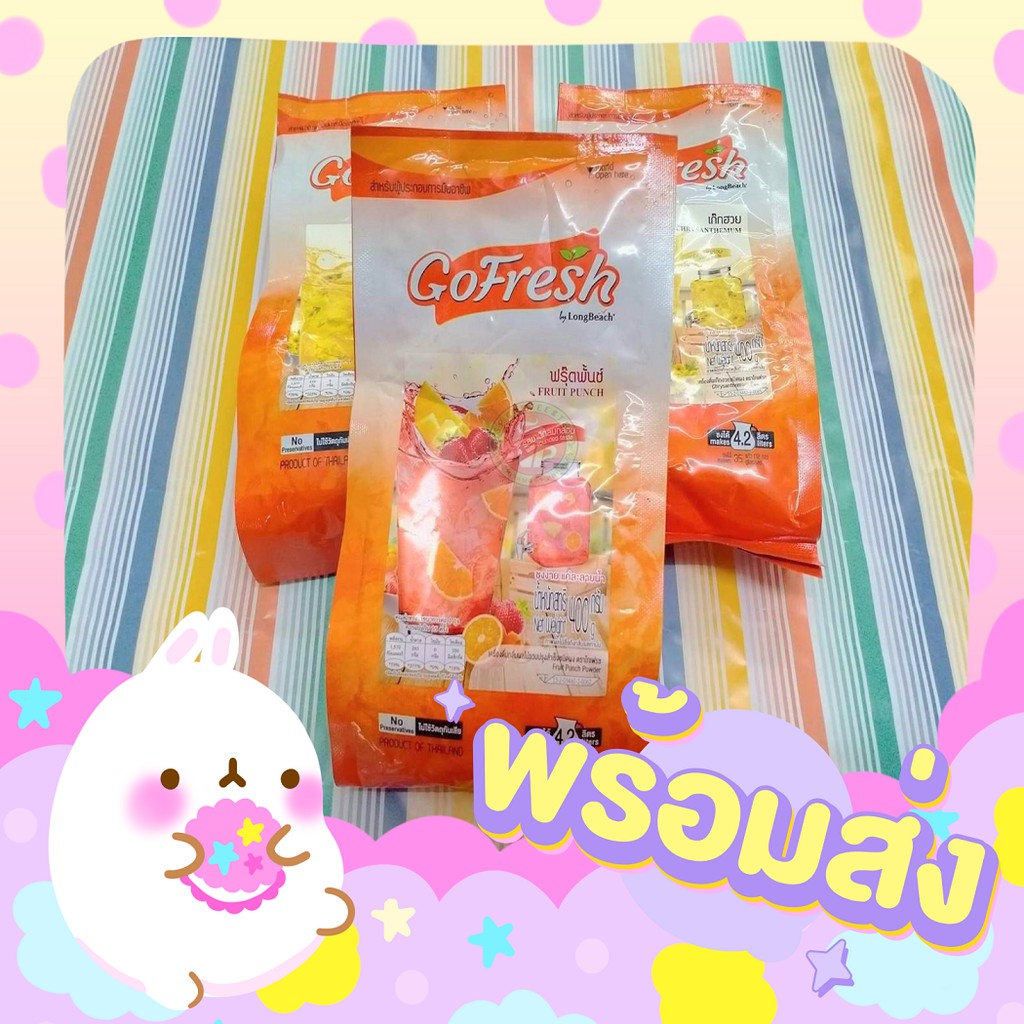 Gofresh ถูกที่สุด พร้อมโปรโมชั่น - ต.ค. 2021 | BigGo เช็คราคาง่ายๆ