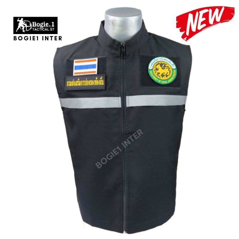เสื้อกั๊กกรมส่งเสริมการปกครองท้องถิ่นแถบสะท้อนแสง Bogie1 อาร์มท้องถิ่น 4 จุด - bogie1inter ...