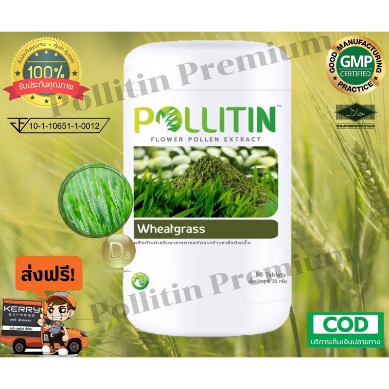 พอลลิติน Pollitin Wheatgrass วีทกราส (พร้อมส่ง) ดีท็อกสารพิษ เพิ่ม ...