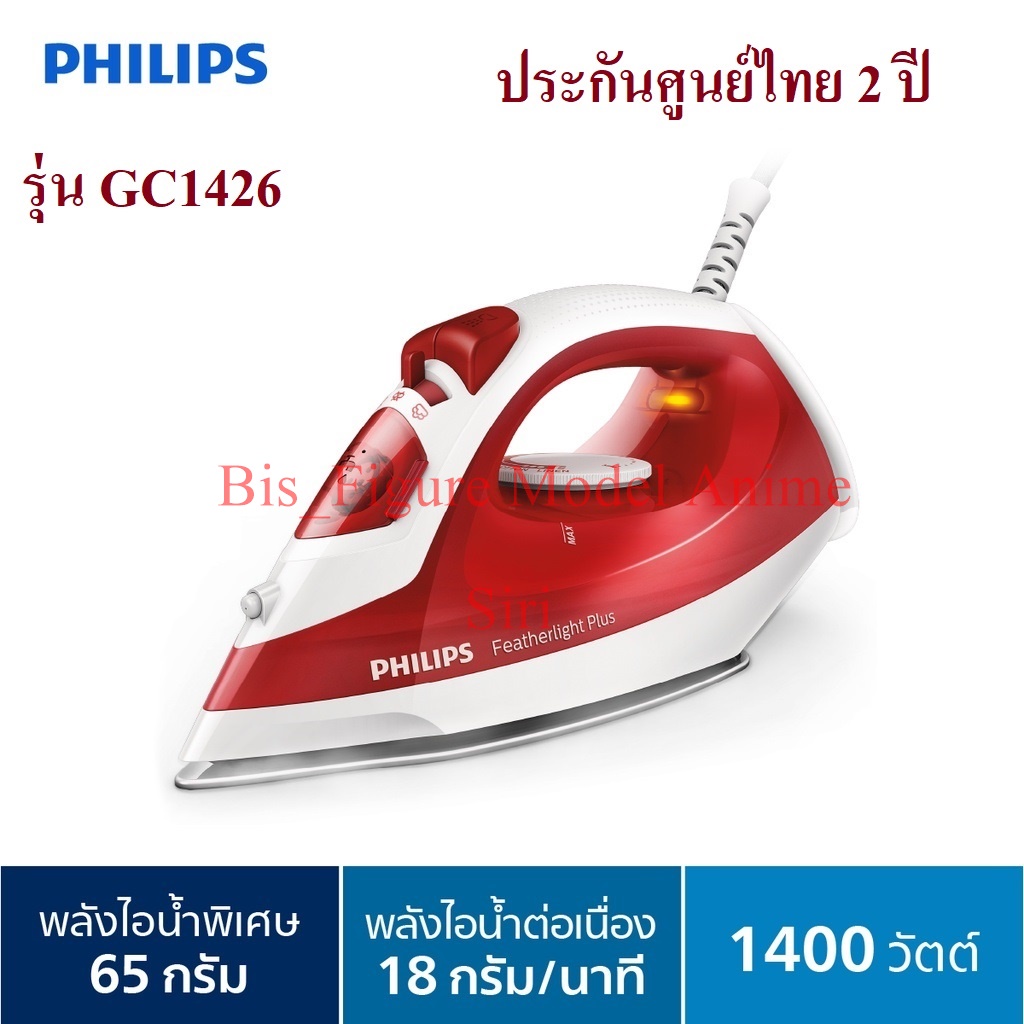 Philips เตารีดไอน้ำ รุ่น GC2145 1400 วัตต์ รุ่น GC1426 GC 1426 รับ ...