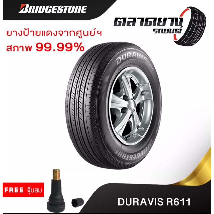 จัดส่งฟรี BRIDGESTONE DURAVIS R611 ยางรถยนต์ บริดสโตน ถอดป้ายแดงรถศูนย์ ...