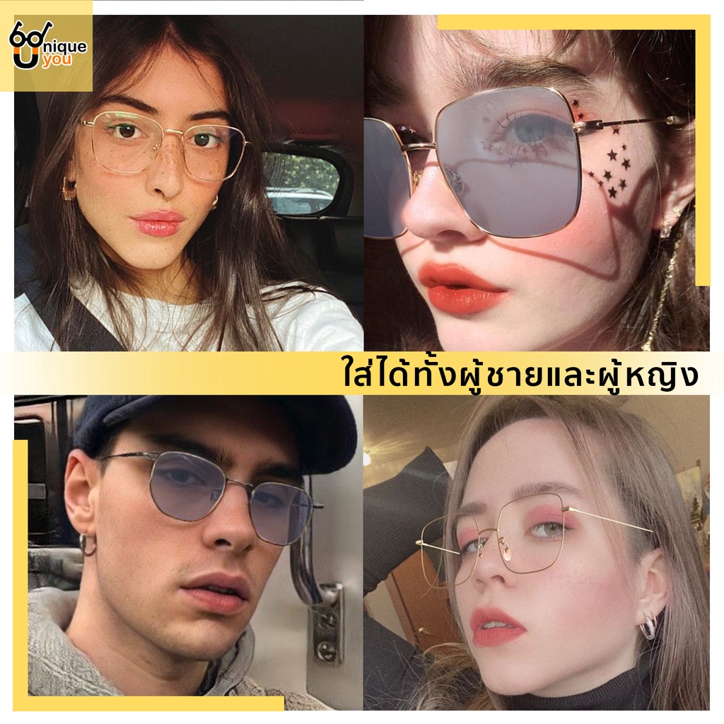 Uniqueyou แว่นสายตาสั้นและสายตายาว ออกแดดเปลี่ยนสี เลนส์เปลี่ยนเป็นกันแดด พร้อมผ้าเช็ดแว่นและถุง ...