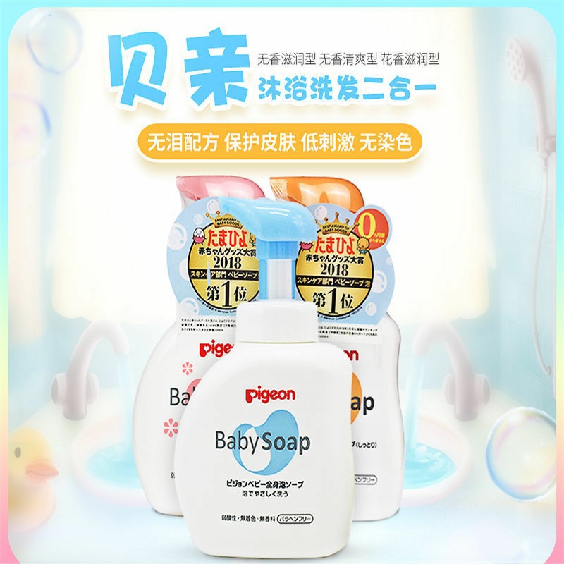ญี่ปุ่น BEBE Pro เจลอาบน้ำแชมพูสองในหนึ่งทารกแรกเกิดทารกพิเศษเด็กแชมพู ...