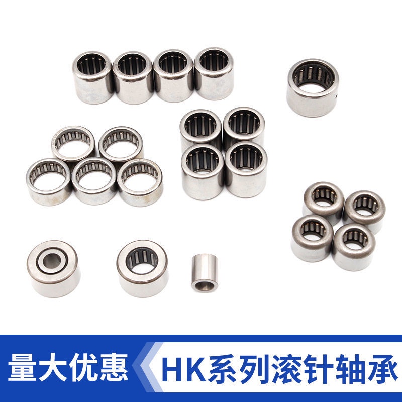 ตลับลูกปืนเม็ดกลมขนาดเล็กที่มีเสียงรบกวนต่ำ HK0306 0406 0408 0509 0606 ...
