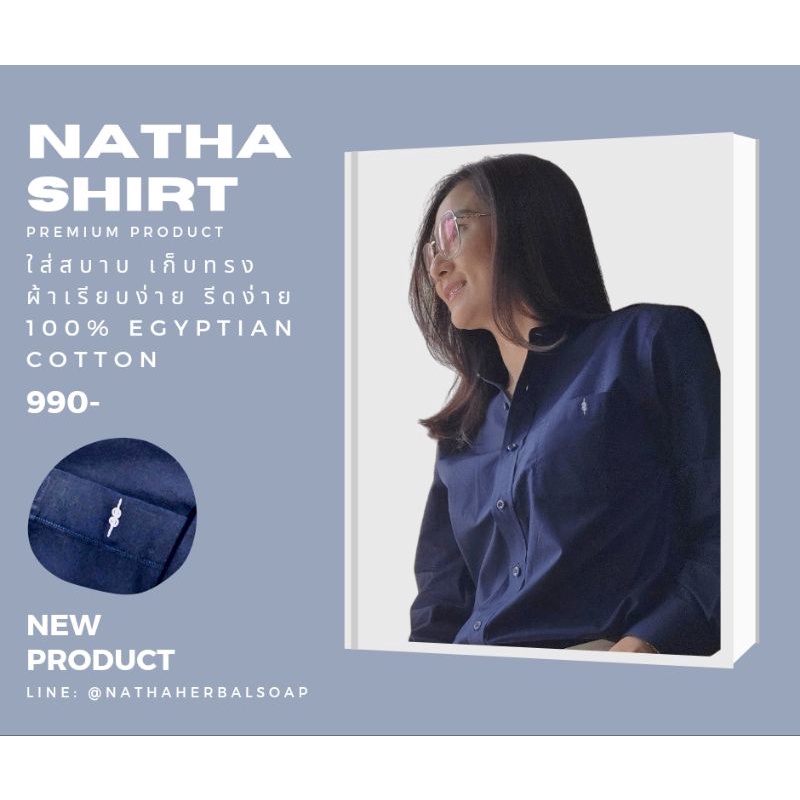 เสื้อเชิ้ตคอจีนนาถะ ผ้า 100 Egyptian Cotton - nathamahanakornofficial - ThaiPick