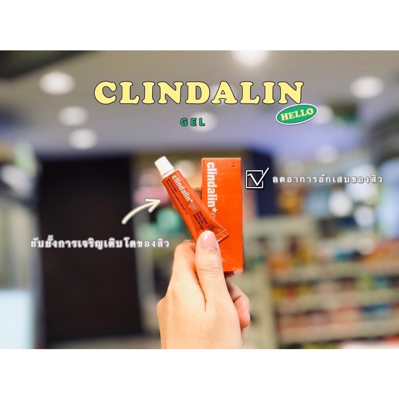 Clindalin ถูกที่สุด พร้อมโปรโมชั่น - ม.ค. 2022 | BigGo เช็คราคาง่ายๆ