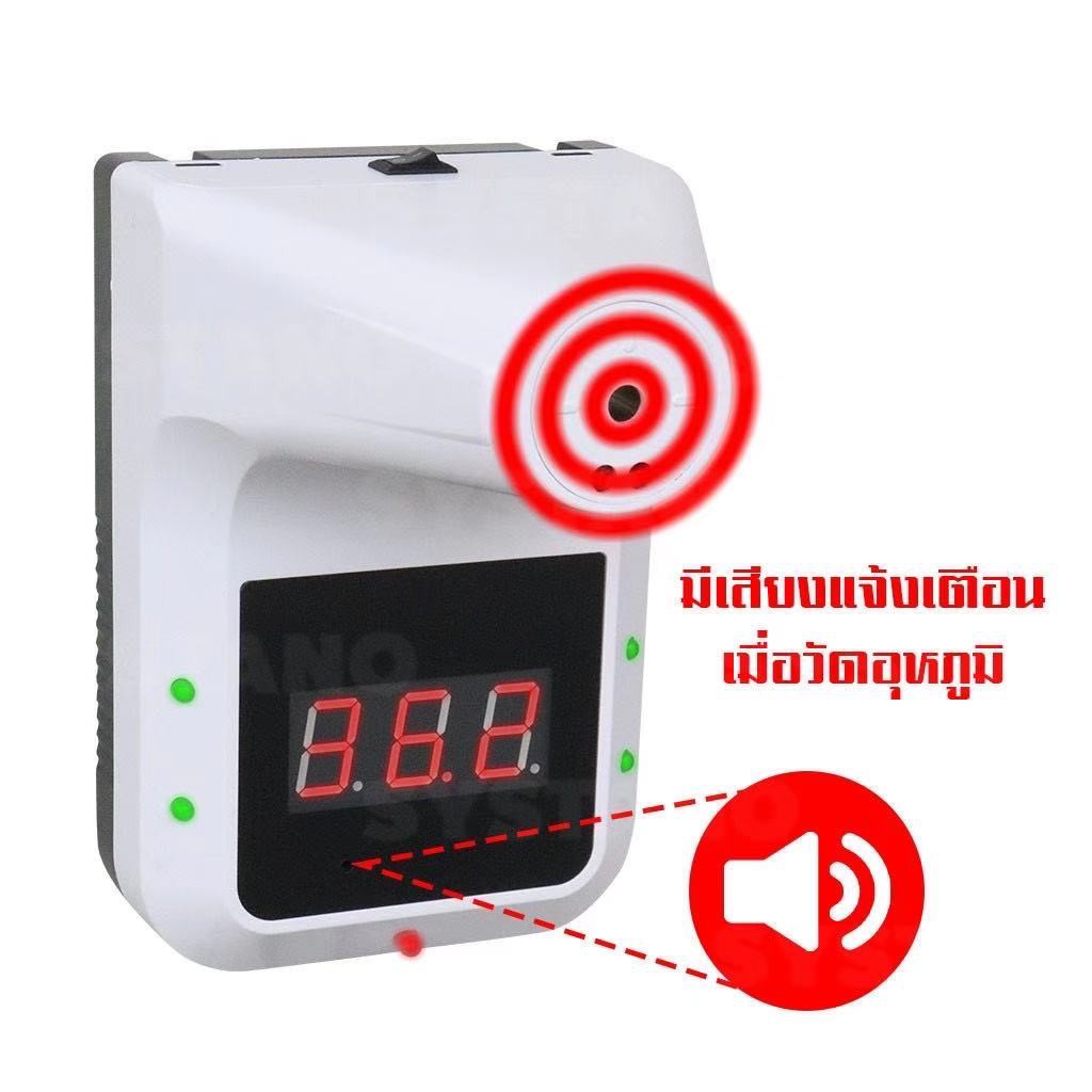 เครื่องวัดอุณหภูมิแบบติดผนัง เครื่องวัดไข้ GP-100 PLUS Infrared ...