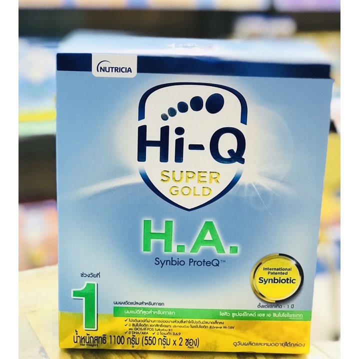 Hi-Q Super gold HA สูตร1 ขนาด 1100 กรัม สำหรับเด็กกลุ่มเสี่ยงภูมิแพ้ ...
