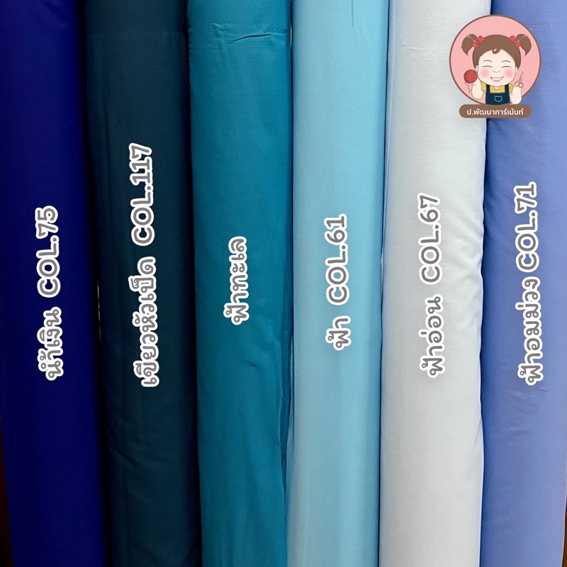 ผ้ากาว ผ้ากาวเยอร์ซี่ คุณภาพดี ราคาประหยัด หน้ากว้าง 150 ซม - por ...