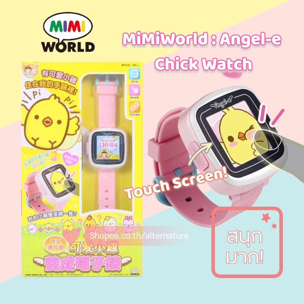 พร้อมส่ง : MiMi World - Angel-e Chick Watch ( นาฬิกาเลี้ยง Tamagotchi ...