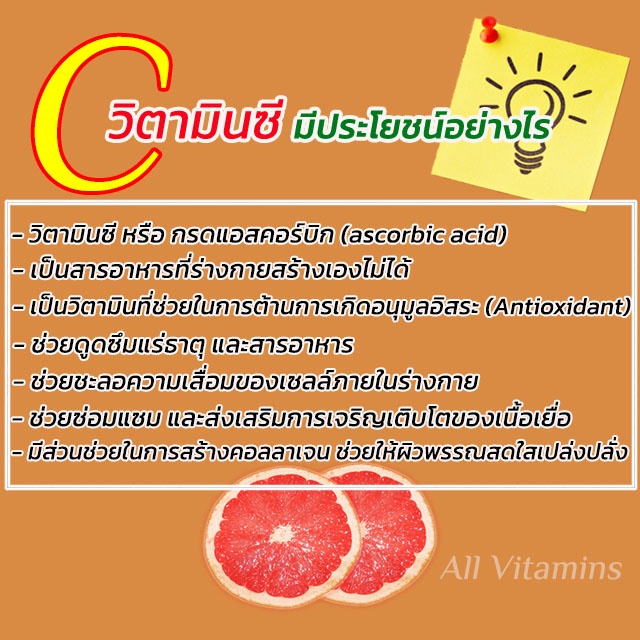 วิตามินซี ไลเน่ 1000 มก LYNAE Vitamin C 1000mg USA - neaw18 - ThaiPick