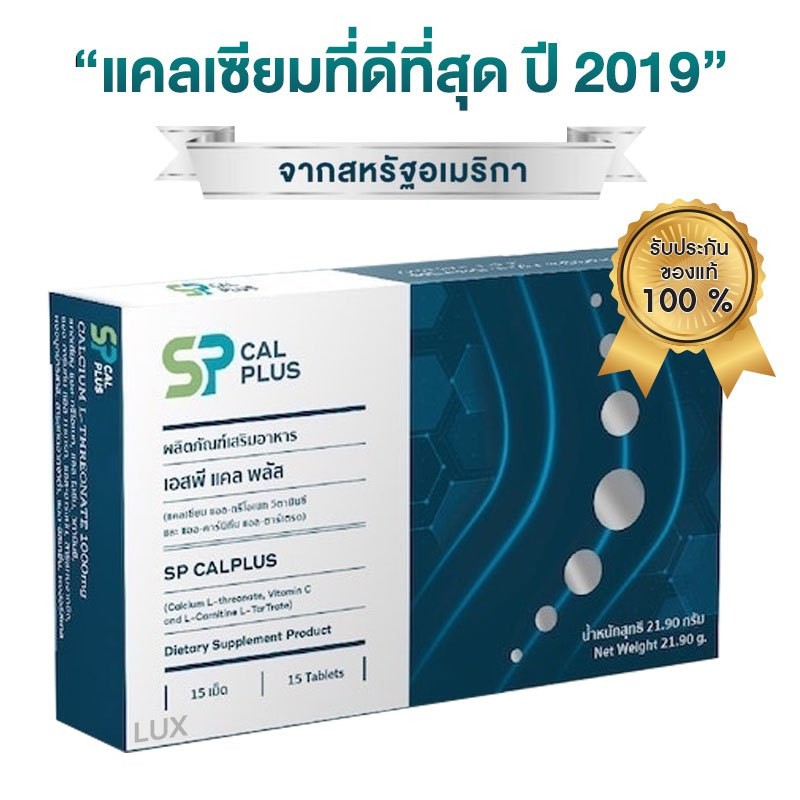 แคลแทบ แคลเซียม คาร์บอเนต บำรุงกระดูก รุ่นแผงเหลือง Caltab Calcium ...