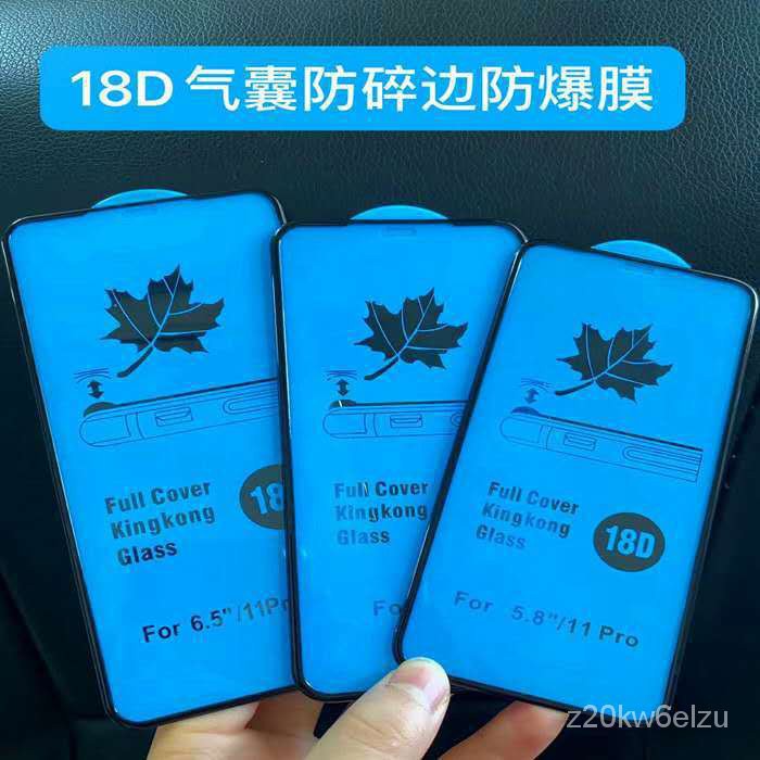 ก๊าซขอบหักไม่ปกป้องฟิล์มแบบเต็มหน้าจอถุง HD นิรภัย vDdV - z20kw6elzu ...