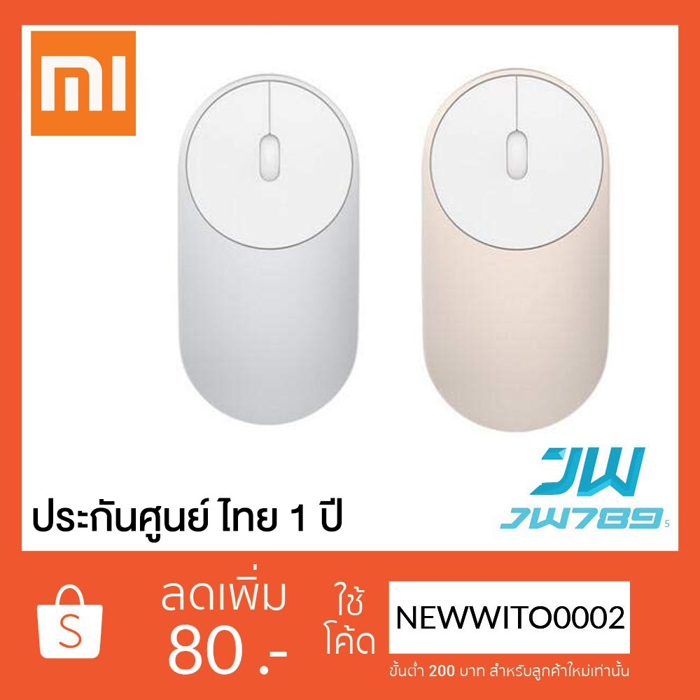 เมาส์ไร้สาย Xiaomi Mi Wireless Mouse Bluetooth 4.0 2.4G Dual MODE ...