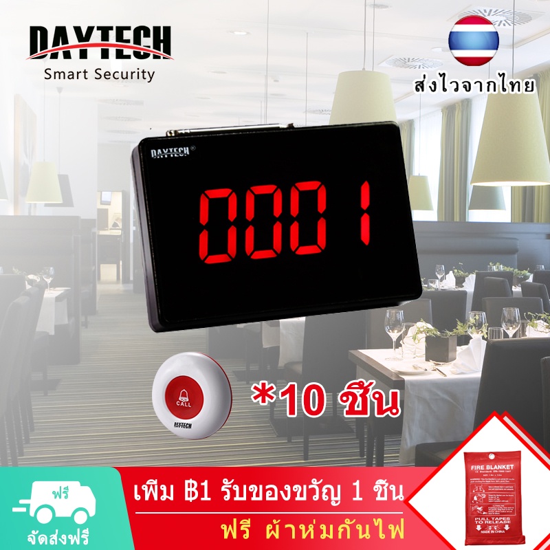 ส่งไวจากไทยDaytech เครื่องเรียกคิว เครื่องเรียกพนักงาน เพจเจอร์เรียกคิว ...