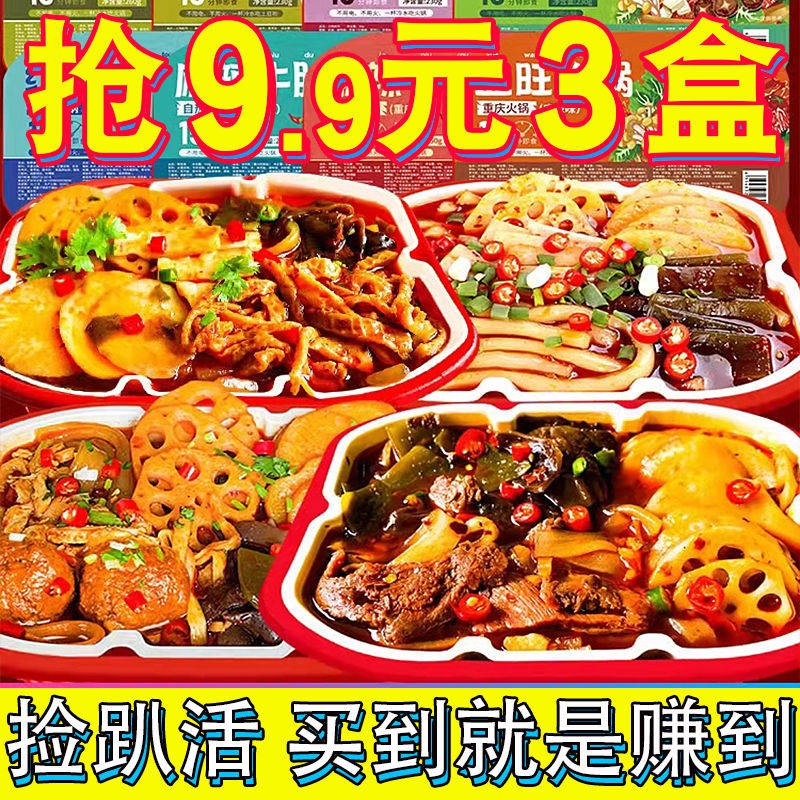 แก้วมัค Self-heating small hot pot spicy hot pot Internet celebrity ...