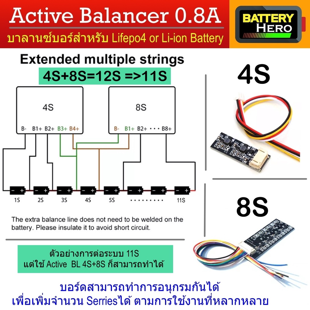 Active Balancer สำหรับแบต 3S-13S กระแสบาลานช์ 0.8 A สำหรับ Li-ion ...
