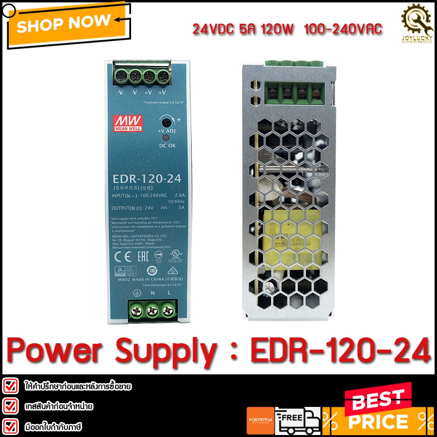 POWER SUPPLY MEAN WELL EDR-120-2424VDC 5A 120W 100-240VAC - joylucky888 - ThaiPick