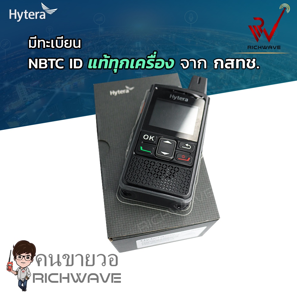 Hytera PNC360s วิทยุสื่อสารแบบ ใส่ SIM IP67 วอซิม POC 360s - richwave - ThaiPick