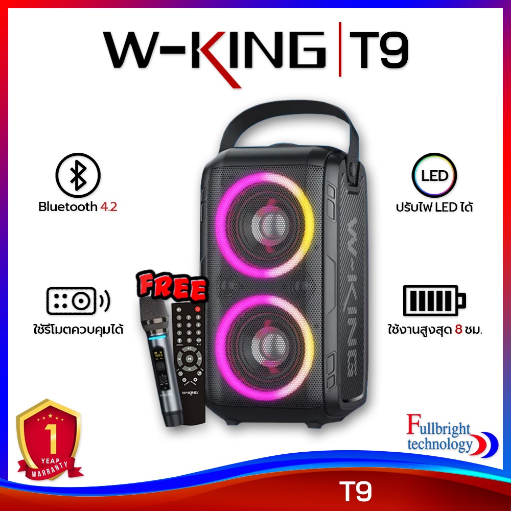 W-king H10s รุ่นใหม่ล่าสุด ลำโพงบลูทูธ พร้อมไมค์โครโฟน1 อันให้ในชุด รีโมตกรเะเป๋าใส่ลำโพง ทั้ง ...