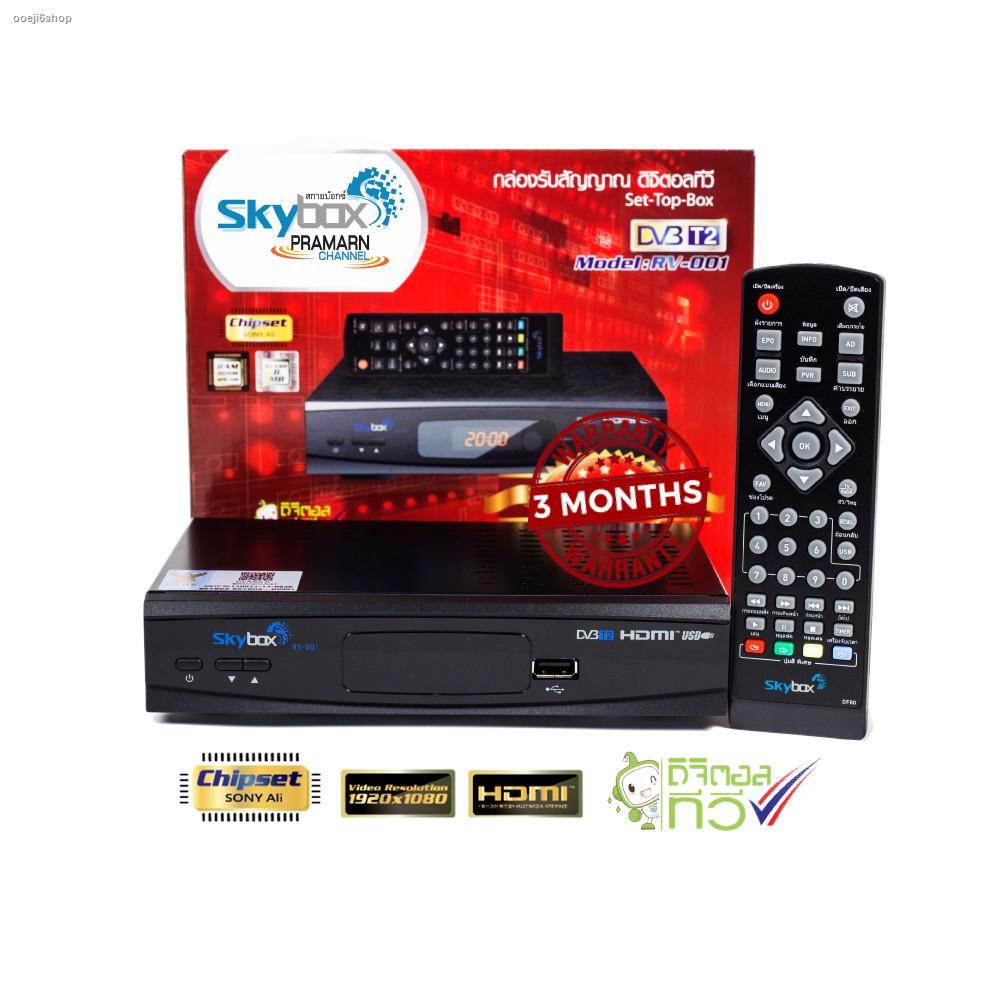 Skybox ถูกที่สุด พร้อมโปรโมชั่น ธ.ค. 2022|BigGoเช็คราคาง่ายๆ
