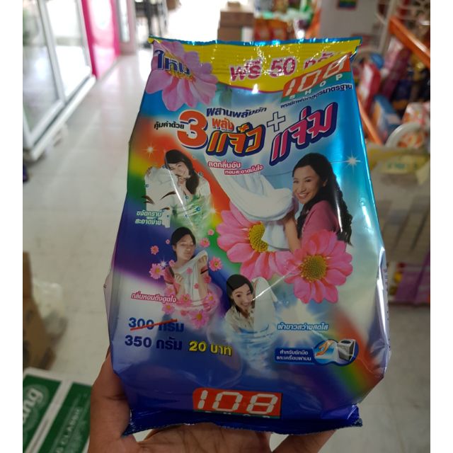 ผงซักฟอก 108 shop 3 พลังเเจ๋ว | Shopee Thailand
