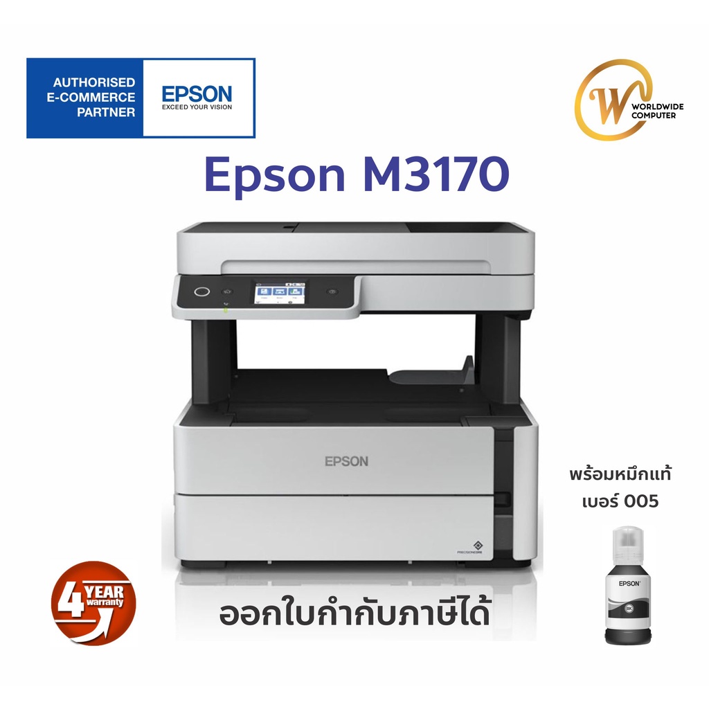 Epson Monochrome M3170 Wi-Fi All-in-One Ink Tank Printer ออกใบกำกับภาษี ...