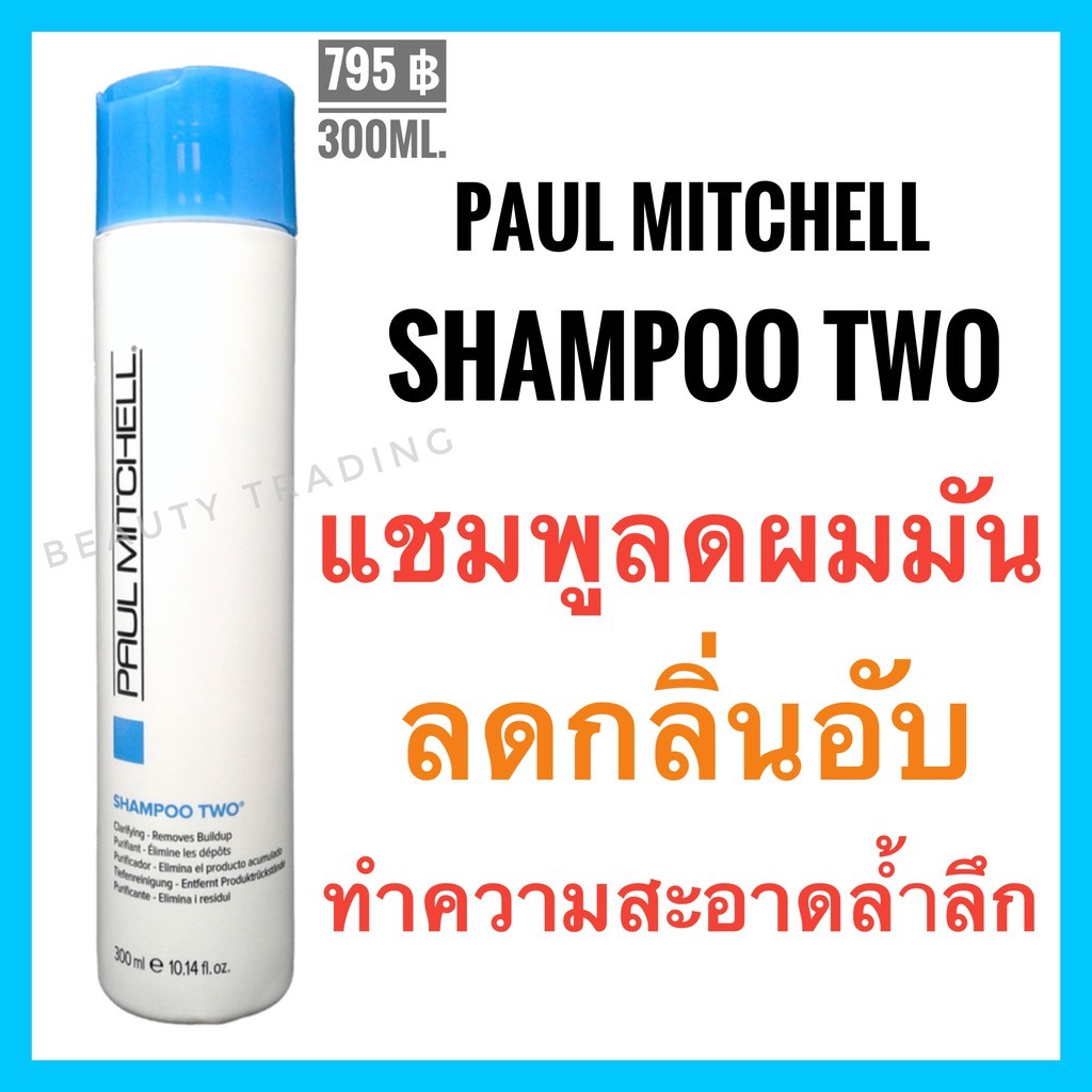 Moltobene Deep Layer Shampoo B - pattiept22 - ThaiPick