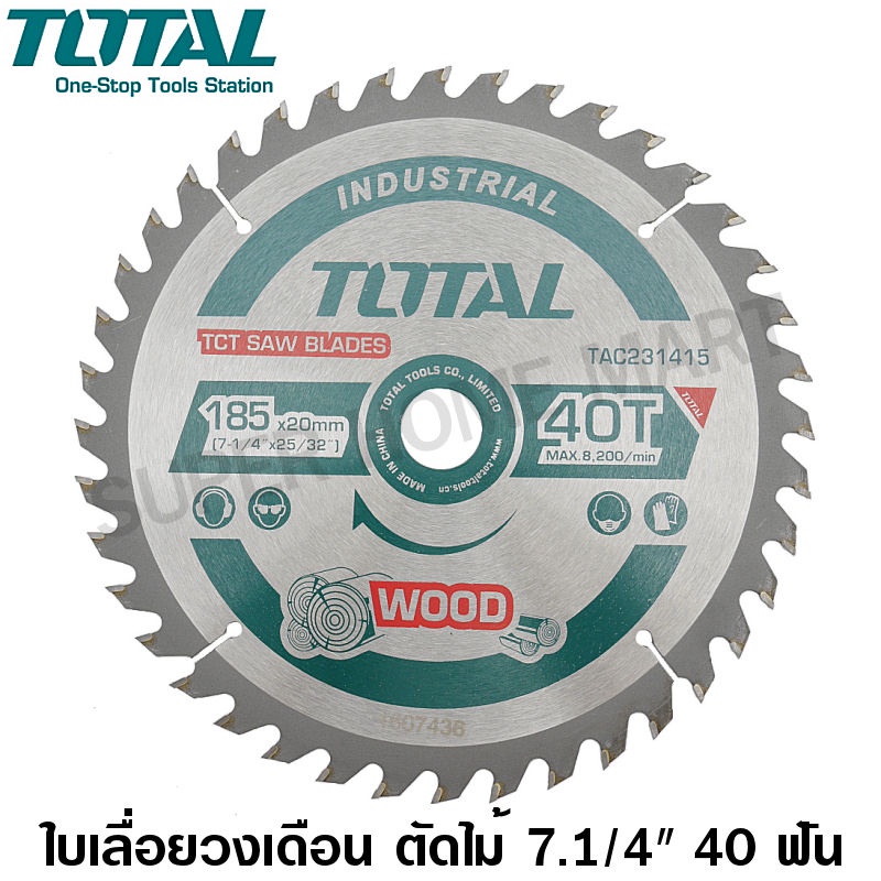 Total เราเตอร์ / เครื่องเซาะร่อง 1/2 นิ้ว 2200 วัตต์ (รุ่นงานหนัก) รุ่น ...