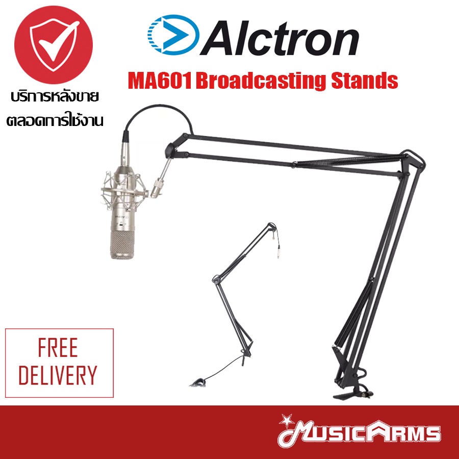 Alctron MA601 Broadcasting Stands ขาตั้งไมค์ Music Arms | Shopee Thailand